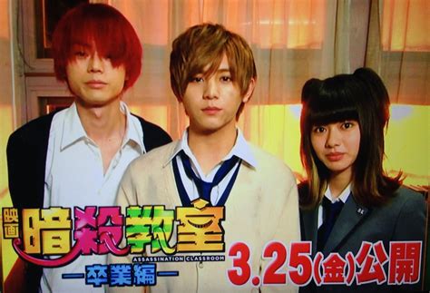 【17】映画「暗殺教室〜卒業編〜」ミニ告知まとめ【山田涼介】 Hey Say Jump 情報＆まとめ