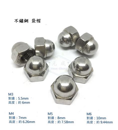 304不鏽鋼 六角袋帽 M3 ~ M24 蓋型螺帽 圓頭焊接螺母 公制各尺寸 露天市集 全台最大的網路購物市集