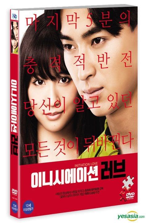 Yesasia Initiation Love Dvd Korea Version Dvd Maeda Atsuko