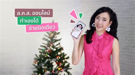 ทำ ส ค ส ทำการ์ดปีใหม่แบบง่ายๆ ด้วยมือถือ It24hrs