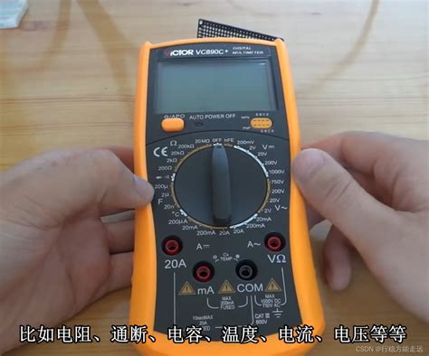 数字万用表的使用