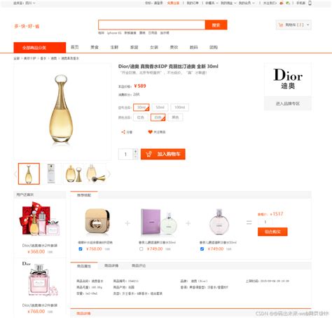 Html5期末大作业：电商网站设计——仿淘宝电商网站管理系统21页含毕业设计论文7500字 Htmlcssjavascript51cto博客电商网站毕业设计题目