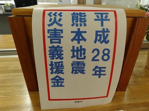 ご協力をお願いします フレアス甘木のつぶやき