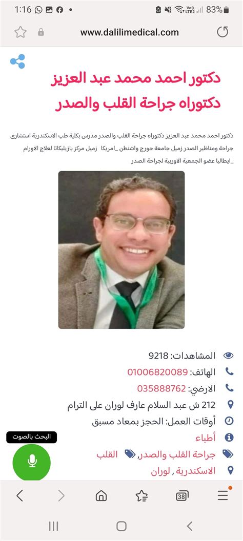 Ahmed Abdelaziz On Linkedin My Private Clinic Contacts