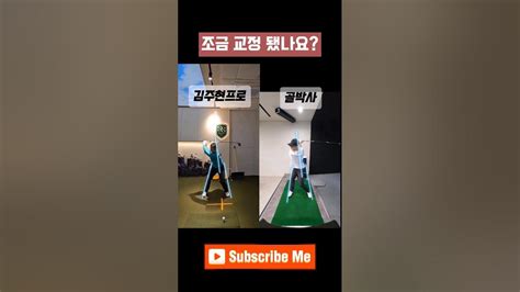 프로 따라잡기😉😘 한승재프로님 타이거우즈 로리맥길로이 골프 Golf Golfswing 골프연습 Youtube