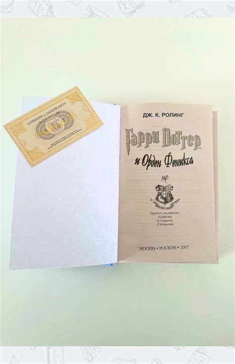 Купить книгу Гарри Поттер и Орден Феникса издательства РОСМЭН ᐉ цена от Hprosmen