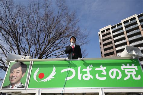 つばさの党