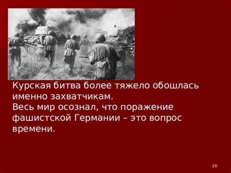 Презентация к уроку окружающего мира в 4 классе по теме Великая Отечественная война и Великая