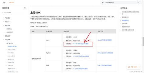 Maven导入aliyun Java Vod Upload包依赖失败 Csdn博客