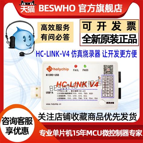 ใหม holychip HC LINK V4 8051 อปกรณจาลองโปรแกรมออฟไลน แบบบรณาการ