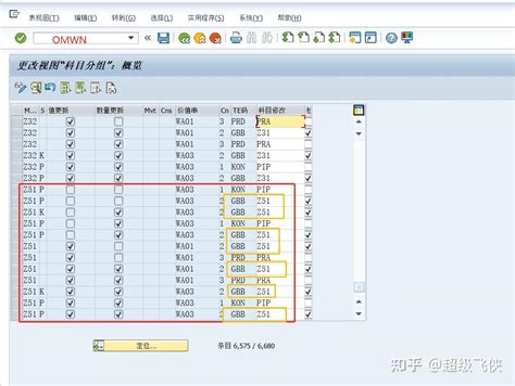 Sap移动类型自动过账 知乎