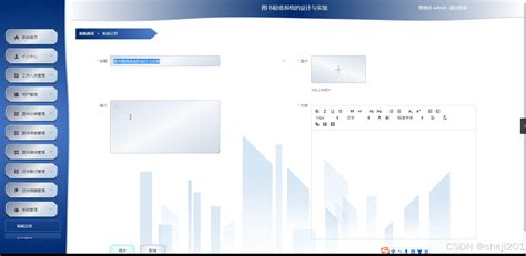 python flask计算机毕业设计图书租借系统（程序 开题 论文） csdn博客