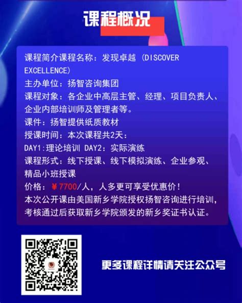 【精益最高奖项】2023年新乡奖培训招生火热进行中 六西格玛咨询管理培训相关新闻 扬智咨询集团