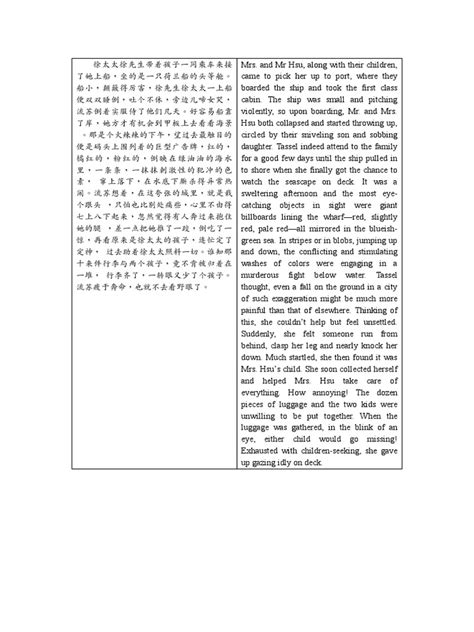倾城之恋 邬闻天 林启和 Pdf
