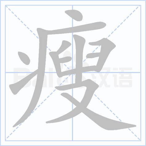 瘦笔画 普笔画 伤感说说吧