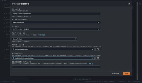 CodePipelineでシンプルなパイプラインを構築してみた CodeFamily Practices
