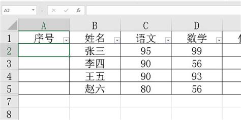 表格筛选后 序列号自动更新 360新知