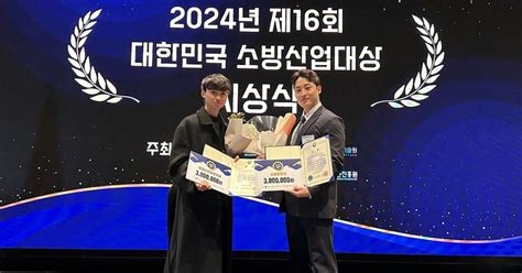 청주대 산업디자인학과 대한민국소방산업대상서 2명 수상