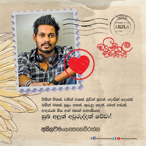 ඔබට සුබම සුබ අලුත් අවුරුද්දක් Akila Vimanga Senevirathna