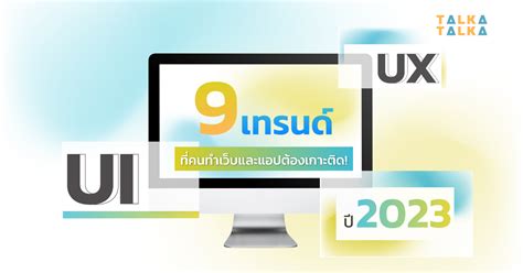 Ux Ui Design คืออะไร 40 Off