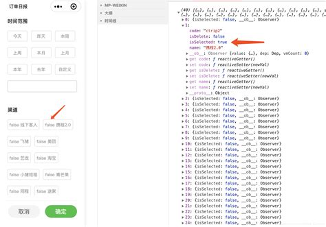 Vue数据监听难题 Csdn博客