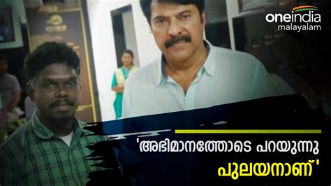 Direct Arun Raj Faces Racism After Posting Photo With Mammootty Gives Befitting Reply