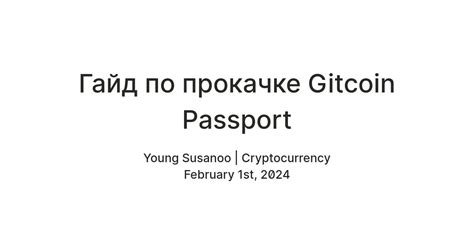 Гайд по прокачке Gitcoin Passport — Teletype