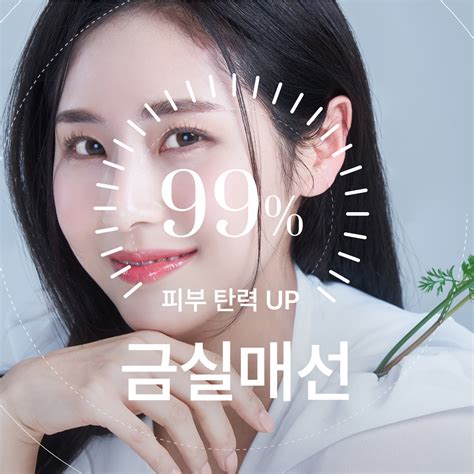 금실매선 할인 가격 후기 전후 효과 정보 By 동편부부한의원 여신티켓 국내 1등 피부과 성형외과 플랫폼