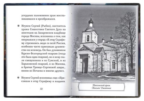 Архимандрит Серафим (Тяпочкин) купить - Свет Фавора