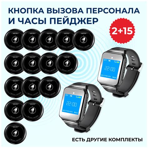 Кнопка вызова для инвалидов пейджер для вызова персонала система вызова персонала для помощи