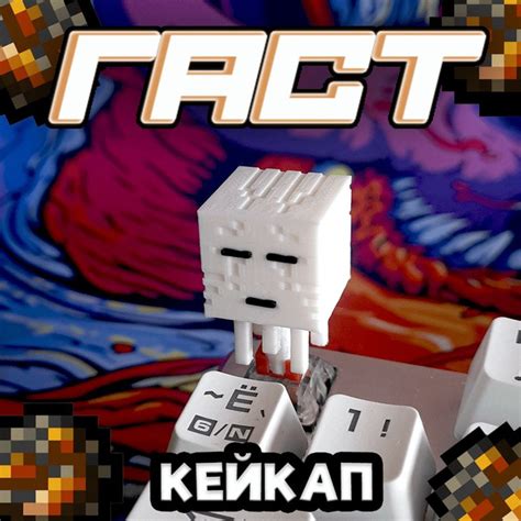 Комплектующие для клавиатур и мышейКЕЙКАПЫ МАЙНКРАФТ купить по выгодным ценам в интернет