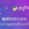 PythonOpenCV画像の差異検出するには cv absdiff codevace