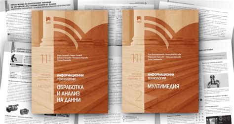 Информационни технологии за 11 клас профилирана подготовка Просвета Store Bg