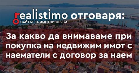 👩‍⚖️ В новата ни блог статия адв Realistimo