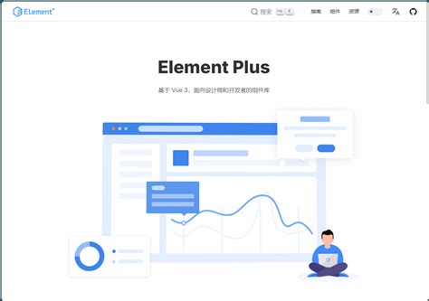 实现elementplus炫酷的亮暗切换效果 修身养性，知行合一