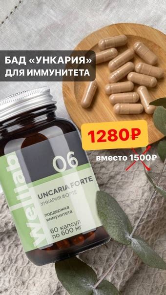 *ВЕЛЛАБ УНКАРИЯ ПЛЮС * ️ Иммунная система играет важнейшую роль в жизни ...