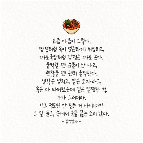 감성열차 요즘 마음이 신호등 앞에 서 있는 기분이야 초록불이 켜졌는데도 나는 계속 멈춰 있고 주황색 불은 조심하라는 말보다 지금도 괜찮냐고 묻는 것 같고 빨간