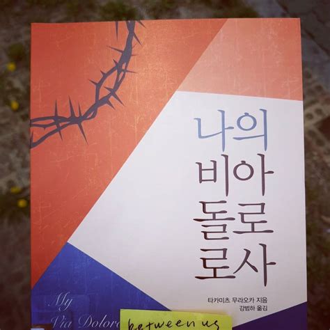 카이노스 카이로스 Oh 늘 책의 빛깔 10 타키미츠 무라오카의 겨자나무