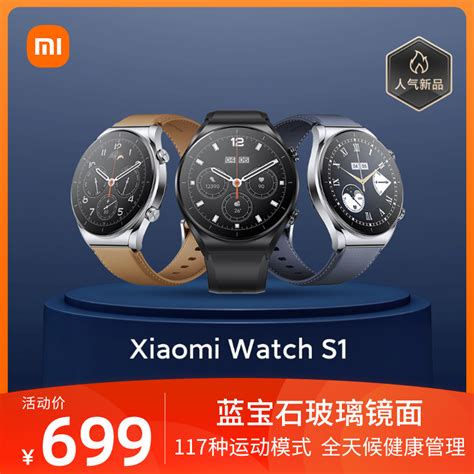 小米xiaomi Watch S1智能手表环蓝宝石玻璃金属运动商务蓝牙通话虎窝淘