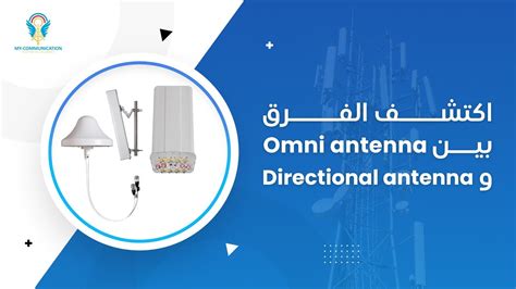 Omni Antenna Vs Directional Antenna In Cellular Communications Youtube