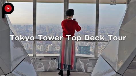 東京タワー リニューアル 】 Tokyo Tower Top Deck Tour Experience Tokyo Towers New