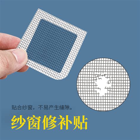 窗户流水孔补洞防蚊贴家用窗户纱网修补补丁蚊帐纱门自粘防蚊贴纸虎窝淘