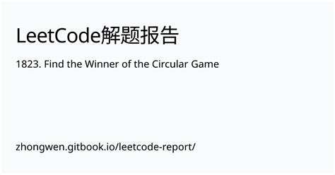 1823 Find The Winner Of The Circular Game Leetcode解题报告