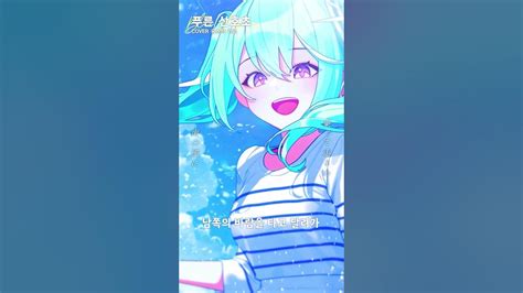 青い珊瑚礁푸른 산호초 Cover By 유즈하리코 Vtuber 리코 스텔라이브 Youtube