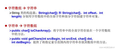 java字符串处理与日期api、比较器及system类详解 csdn博客