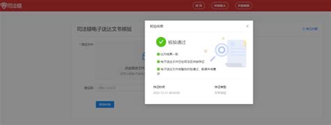 你收到的法院电子文书是真的吗现在支持在线核验啦 澎湃号政务 澎湃新闻 The Paper