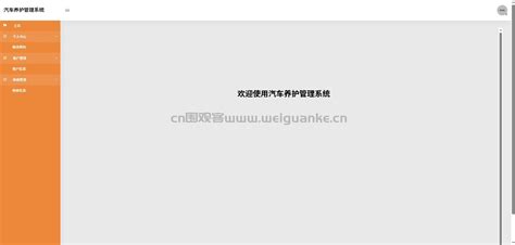 汽车养护管理系统 Ssm Csdn博客