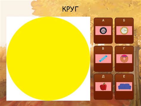 Предмети круглої форми - Quiz