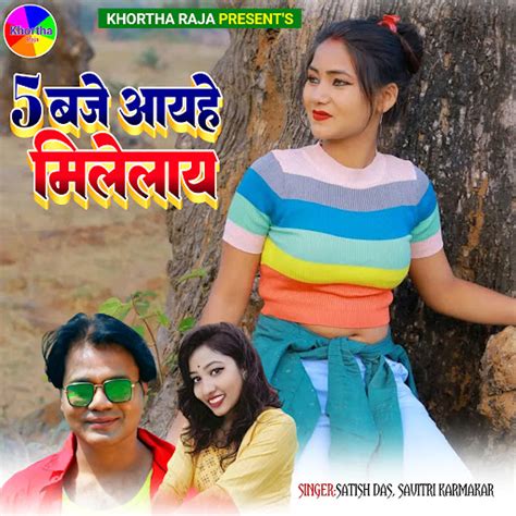 5 Baje Ayehe Milelay Youtube Music