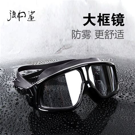 ร้อนแรงคลื่นกลางปลาฉลามแว่นตาhdป้องกันหมอกกันน้ำกล่องใหญ่สายตาสั้นแว่นตาว่ายน้ำผู้ใหญ่ชายและหญิง